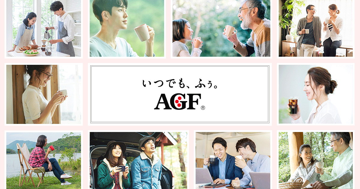 群馬の森で「AGF ® ブレンディ®の森」自然体験＆親子で植樹体験｜味の素AGF株式会社
